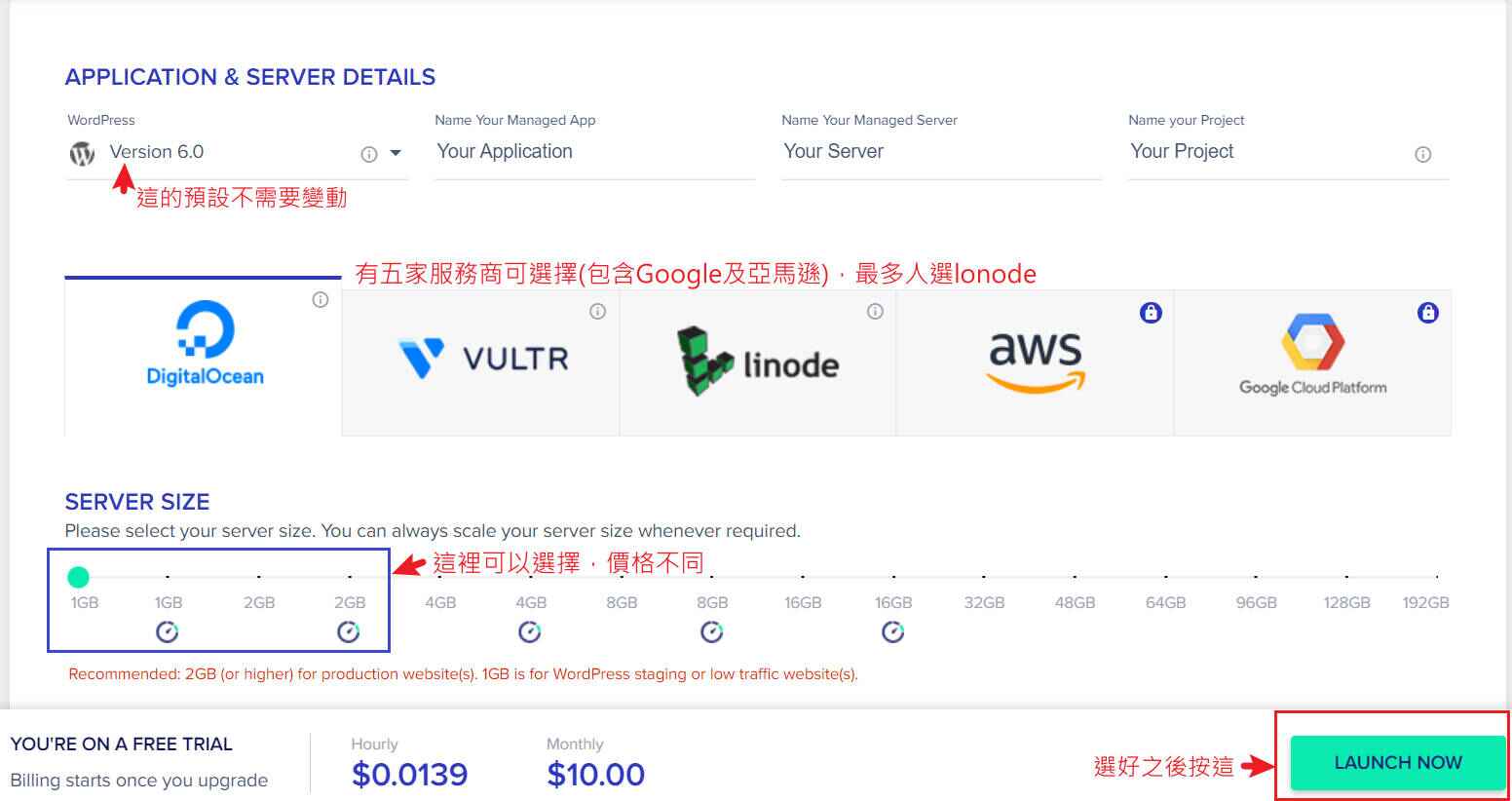 【2024】如何購買虛擬主機？詳細Cloudways教學及設定－WordPress架站
