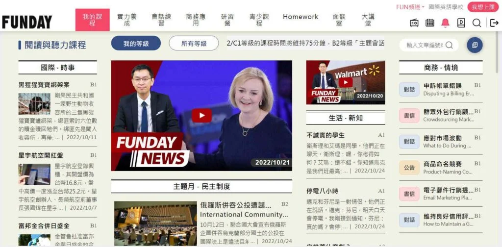 【2025】線上英文Funday評價：費用多少？為什麼填單後我選擇不試聽