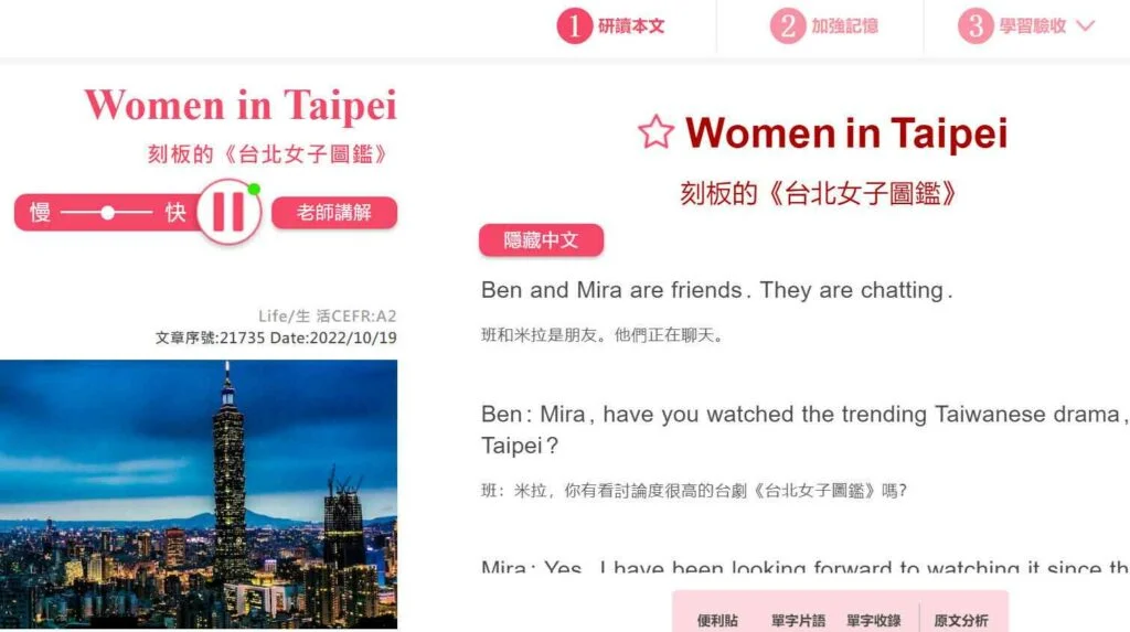 【2025】線上英文Funday評價：費用多少？為什麼填單後我選擇不試聽