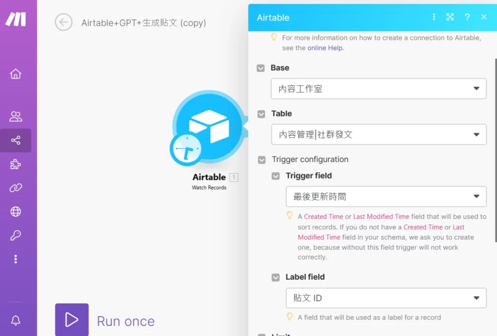 【Make 教學】ChatGPT AI串連Airtable，一鍵自動化IG貼文排程發布，提升自媒體經營效率