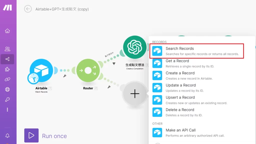 【Make 教學】ChatGPT AI串連Airtable，一鍵自動化IG貼文排程發布，提升自媒體經營效率