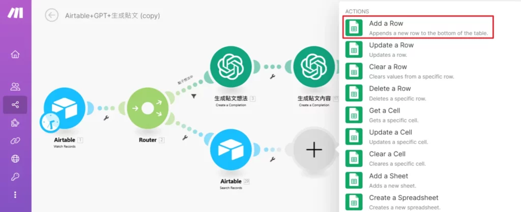 【Make 教學】ChatGPT AI串連Airtable，一鍵自動化IG貼文排程發布，提升自媒體經營效率