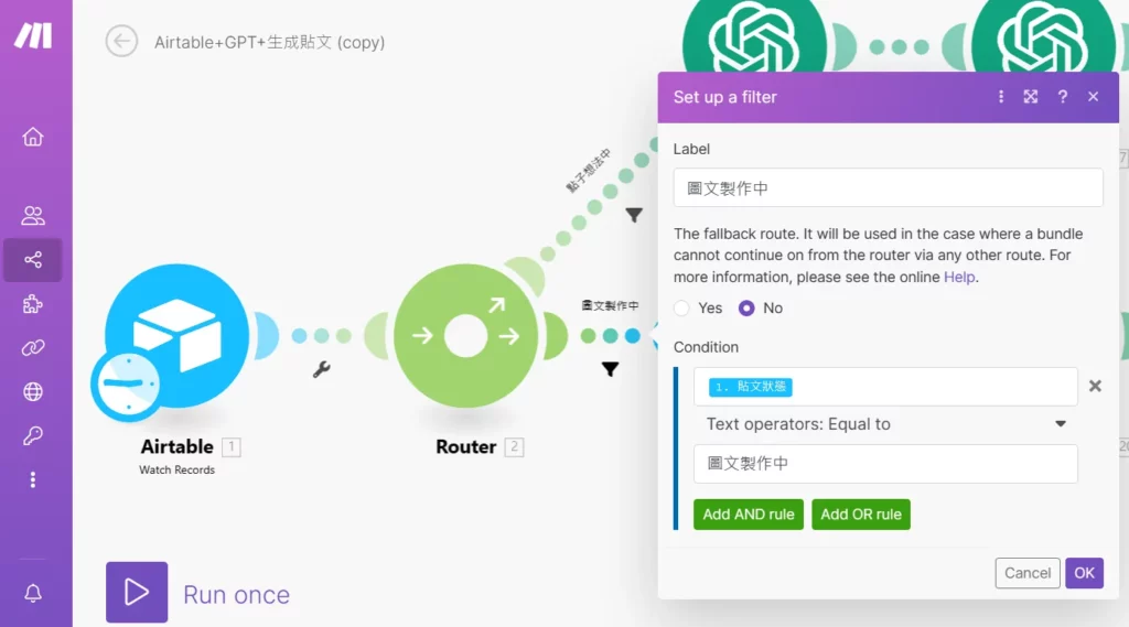 【Make 教學】ChatGPT AI串連Airtable，一鍵自動化IG貼文排程發布，提升自媒體經營效率