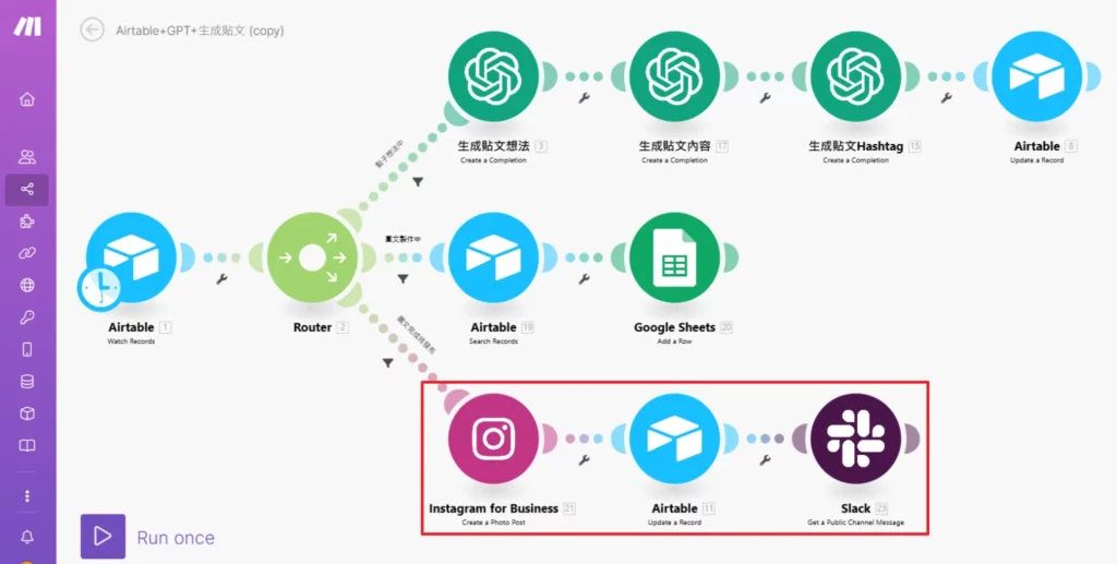 【Make 教學】ChatGPT AI串連Airtable，一鍵自動化IG貼文排程發布，提升自媒體經營效率