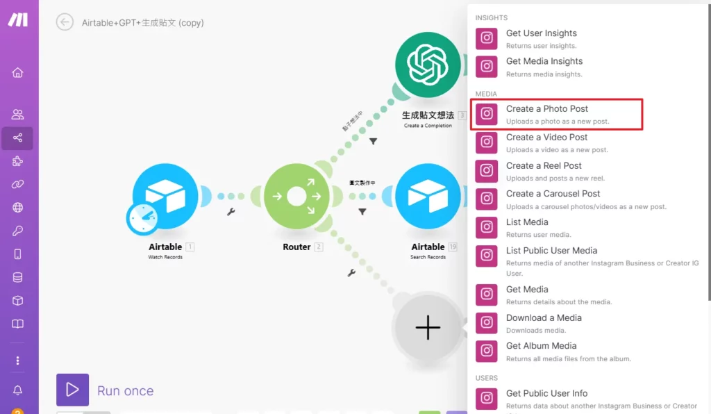 【Make 教學】ChatGPT AI串連Airtable，一鍵自動化IG貼文排程發布，提升自媒體經營效率